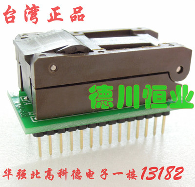 非国货300mil宽体SOP28翻盖座子带板SOIC28 FP28测试座检测座子