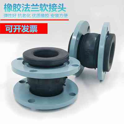 KXT法兰橡胶软接头耐油伸缩软水泵dn6580管道耐磨连接100新疆包邮
