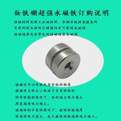 钕铁硼强磁铁 吸铁石 40x10孔10mm 强力磁钢 带孔圆形磁铁孔6mm