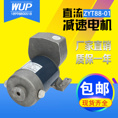 夏一永磁直流齿轮减速电机ZYT-88-01DC220V125W150转热收缩机配件