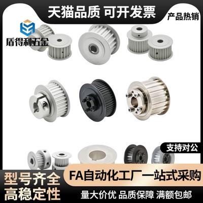 梯形齿同步轮T5型EAP01 02 03 21 41 -T5100 5150 5200