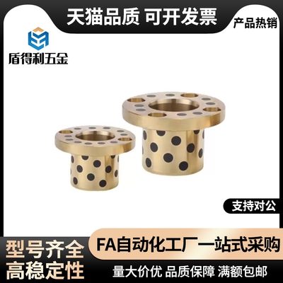 无油衬套MPKZ6 8 10 12 16 18-10 12 15 20 25 OFP03铜合金止推型