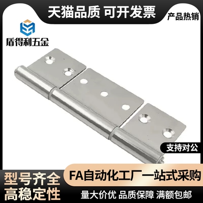 HFB45-70.5/70.5A/70.5B旗型无尘不锈钢蝶形铰链铝框架铝型材合页