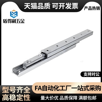 IDD23/24-130 工业滑轨 重载型 22系列·三节式 外轨安装