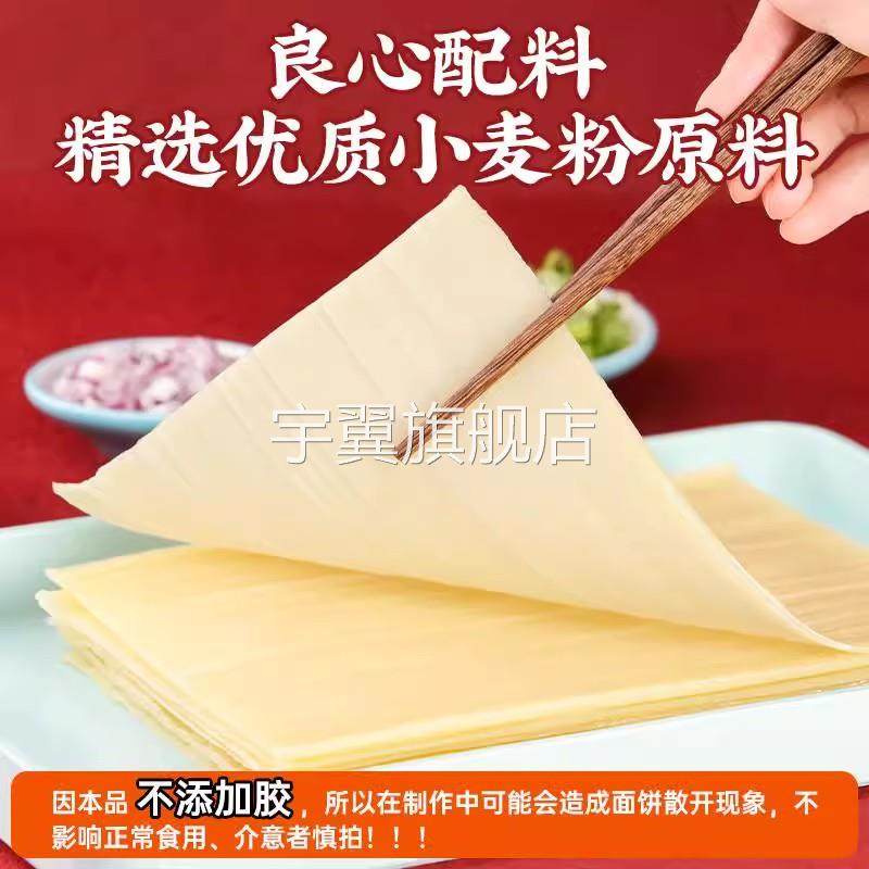 正宗东北烤冷面片家庭装官方旗舰店0添加大面皮面酱套装商用