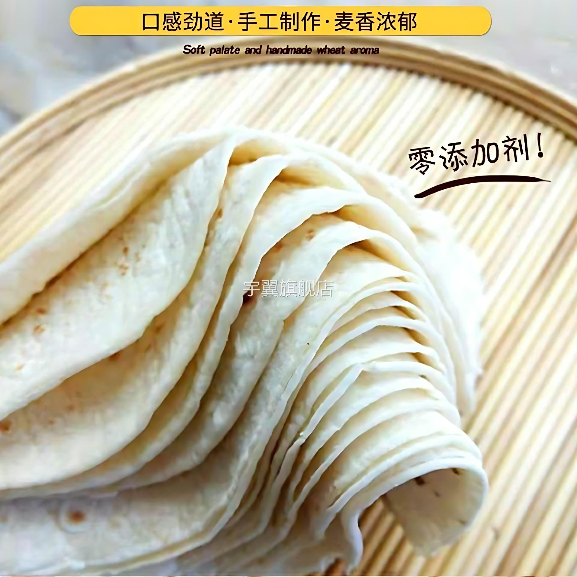 春饼皮薄饼无添加薄饼烫面烙馍单饼筋饼卷饼煎饼早餐葱油饼手抓饼