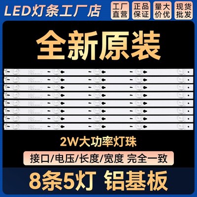 适用D48E168 L48E5000-3D L48F3800A L48F3303B L48F1620F灯条