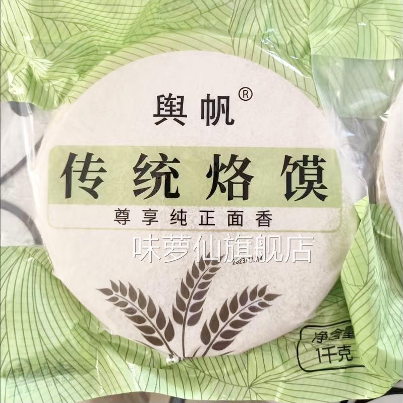 河南烙馍手工春饼薄饼烫面烙馍单饼筋饼卷饼煎饼早餐葱油饼手抓饼