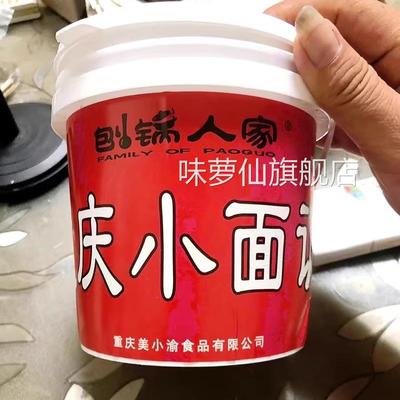 刨锅人家重庆小面调料正宗麻辣面酱料面条拌面米线凉皮调味料