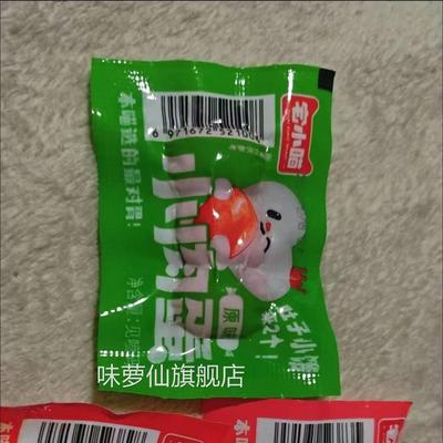 小肉肠小肉蛋原味即食脆皮肉粒肠高蛋白鸡肉枣肠健身解馋小零食