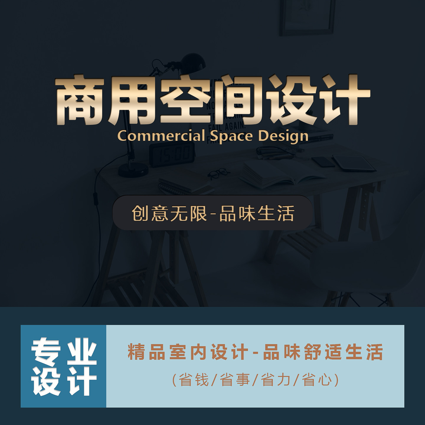 工装设计 装潢设计 商用空间 商装设计 店铺餐饮娱乐办公设计