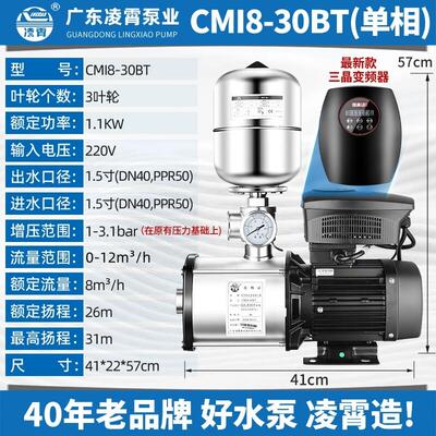 凌霄304不锈钢变频恒压增压泵CMI全自动220V家用商用380V静音加压
