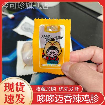哆哆迈香辣五香鸡胗独立小包装鸡肫熟食网红休闲小零食鸡肉类小吃