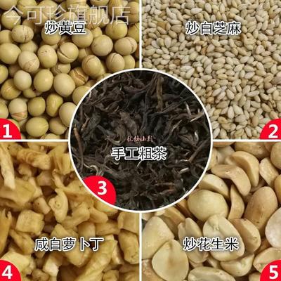 江西特产修水盐菊花茶相料泡茶配料炒黄豆芝麻花生米豌豆古市花椒