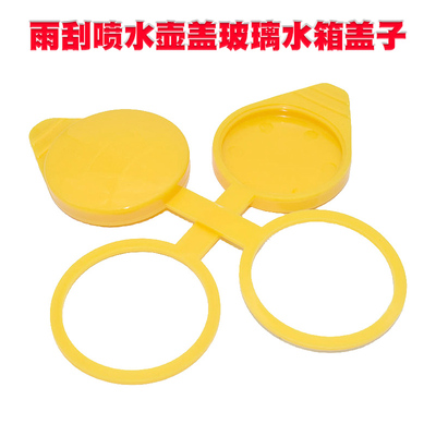 适用于进口日产探陆者Terrano II R20雨刮喷水壶盖玻璃水箱盖子