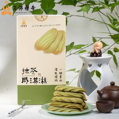 玉佛素斋抹茶咸淇淋曲奇饼干酥脆下午茶零食老上海糕点心