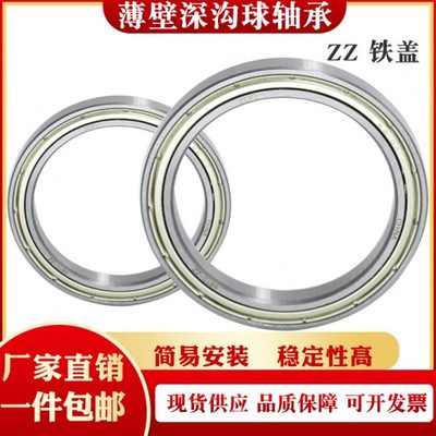 深沟球轴承6838-2RS/ZZ 61838RS 1000838内径190外径240高度24mm