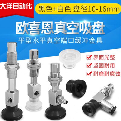 ZP3-Y13BNJ3-B5 ZP3-Y16BSJ6-U4/U6 ZP3-Y10BGSJ10-N4/N6真空吸盘
