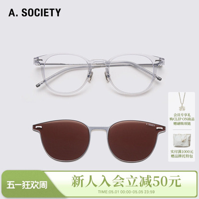 明星同款A.SOCIETY CLIPON磁吸防蓝光墨镜CAMPBELL