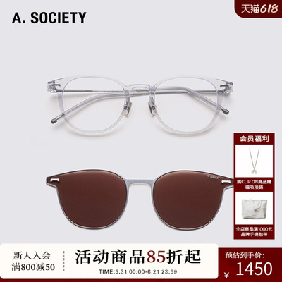 明星同款A.SOCIETY CLIPON磁吸防蓝光墨镜CAMPBELL