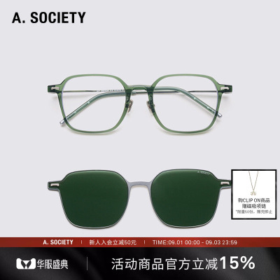 A.SOCIETY轻盈磁吸防蓝光太阳镜