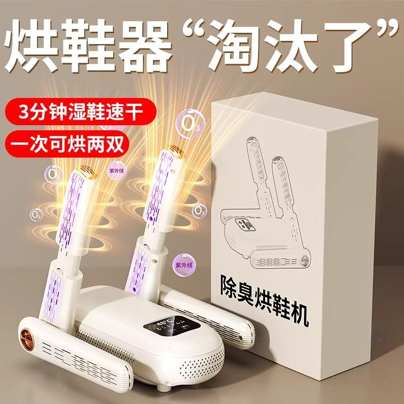 德国2026新款四管烘鞋器速干除臭折叠可携式烘干机一次烤两双家用