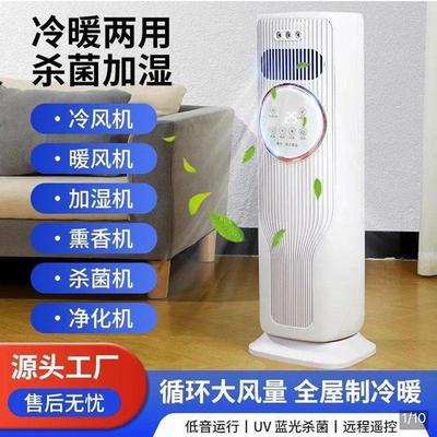 育东甄选空调扇制冷2025新款冷暖两用可移动小空调家用智能冷气扇