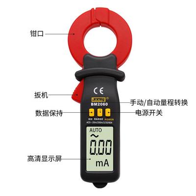 滨江BM2060漏电流钳形表高精度电工专业钳流表漏电流测试微电流表