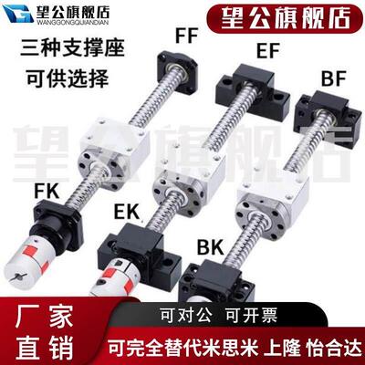 新品滚珠丝杆定制SFU1204 1604 160G5 2005SFST静音直线滑台套组