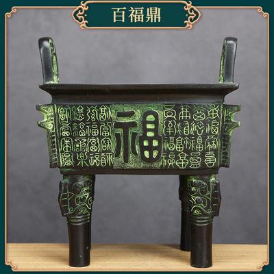 福寿百福鼎方鼎古青铜器宝鼎香炉祝寿礼品软装饰品佛堂摆件