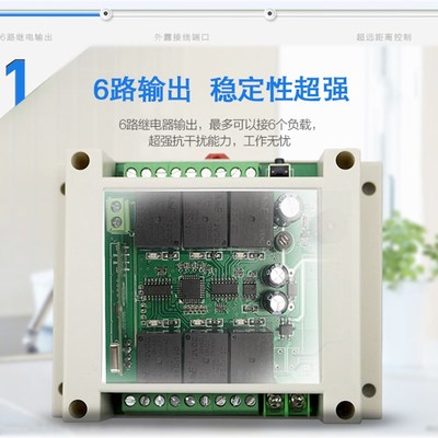 直流交流12V24VAC110V220V六6路灯J具马达电机洗车机无线遥控开关