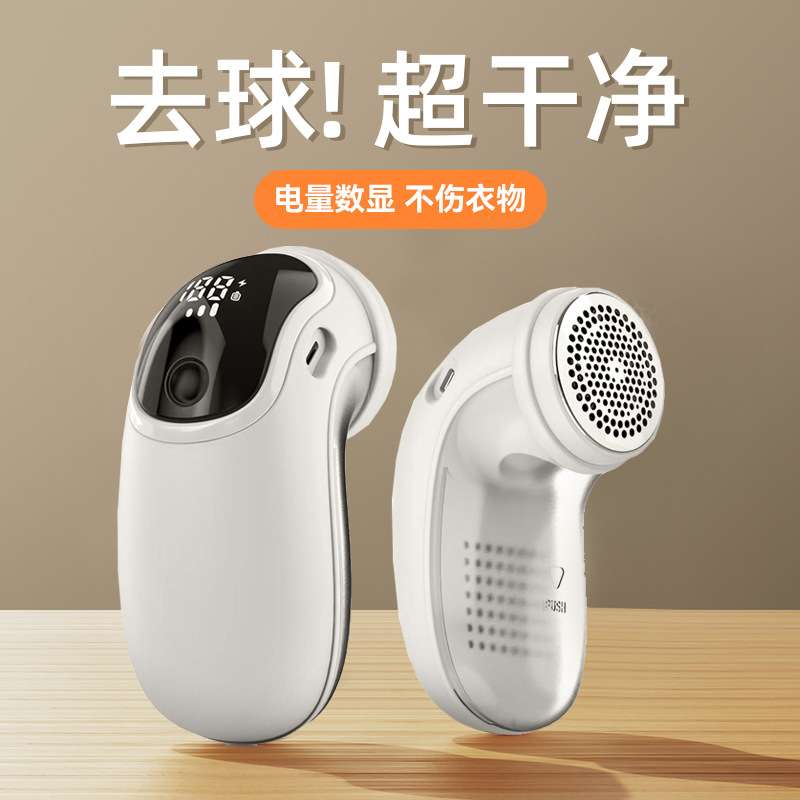 机乐堂充电式毛球修剪器家用迷你数显衣物剃毛器便携去毛球器代发