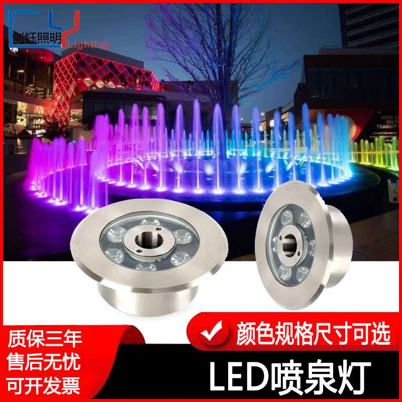 LED喷泉灯9W12W水下公园广场IP68水底灯中孔涌泉灯水景防水