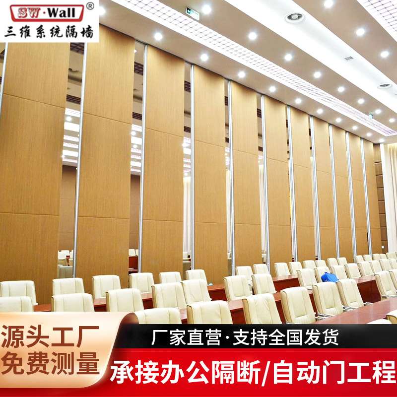 酒店活动隔断墙会议室隔音高隔断宴会厅折叠门包厢移动屏风隔断