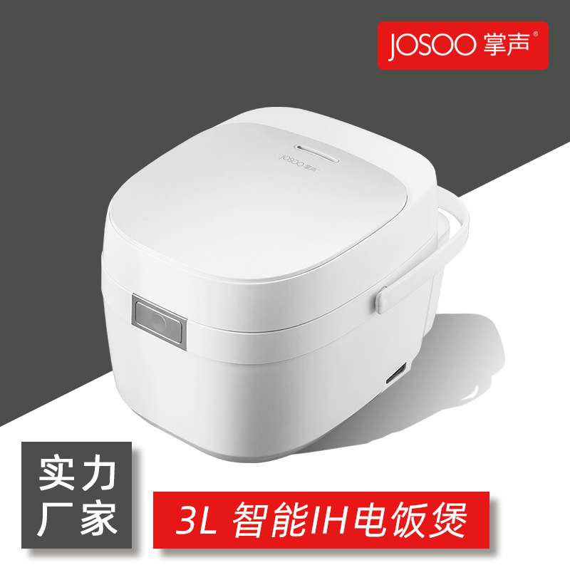 3L掌声IH电饭煲智能 家用多功能电饭锅厂家 ih小型电磁加热销