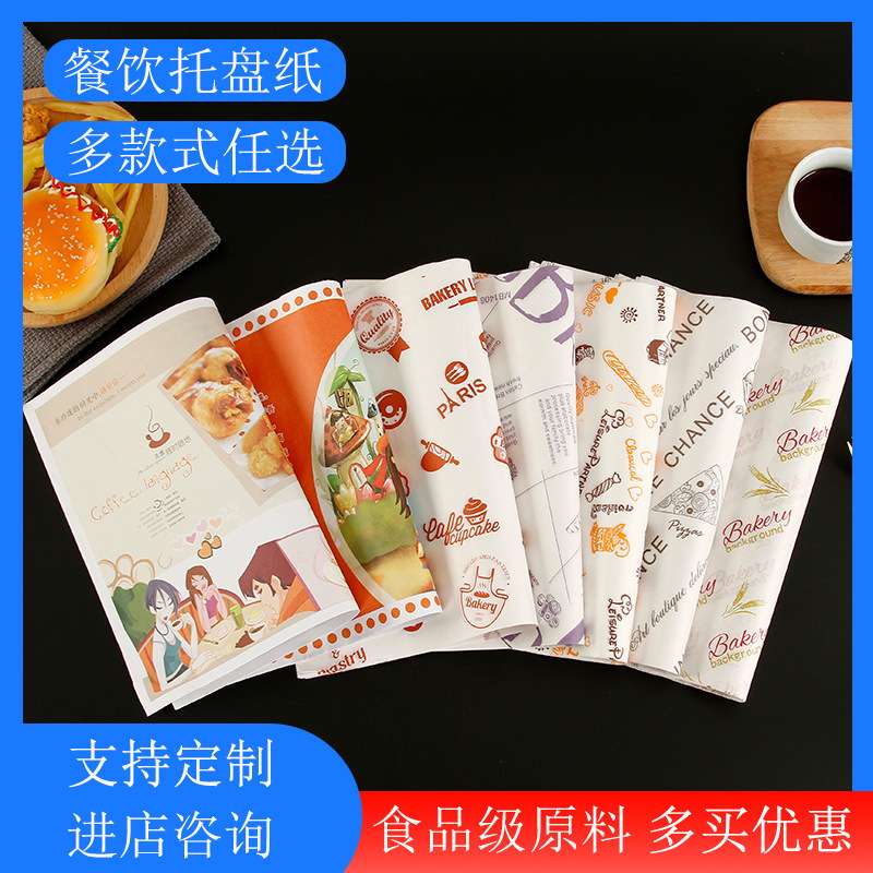 厂家直营食品包装烘焙防油纸汉堡纸餐盘垫纸托盘纸一次性防油污