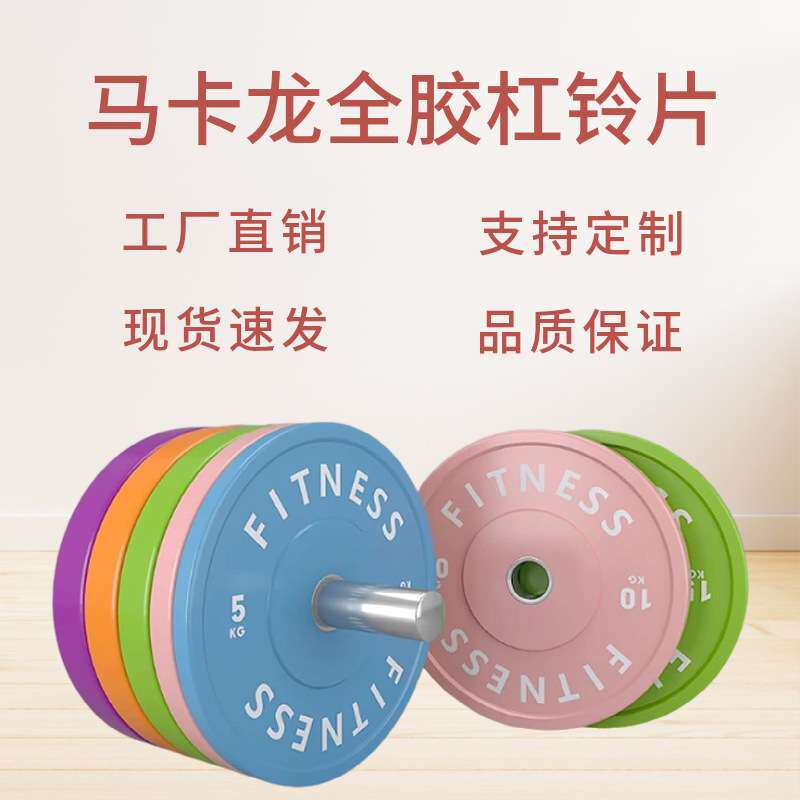 奥杆杠铃片全胶片健身家用竞技硬拉杠铃片环保无味杠铃全套一整套