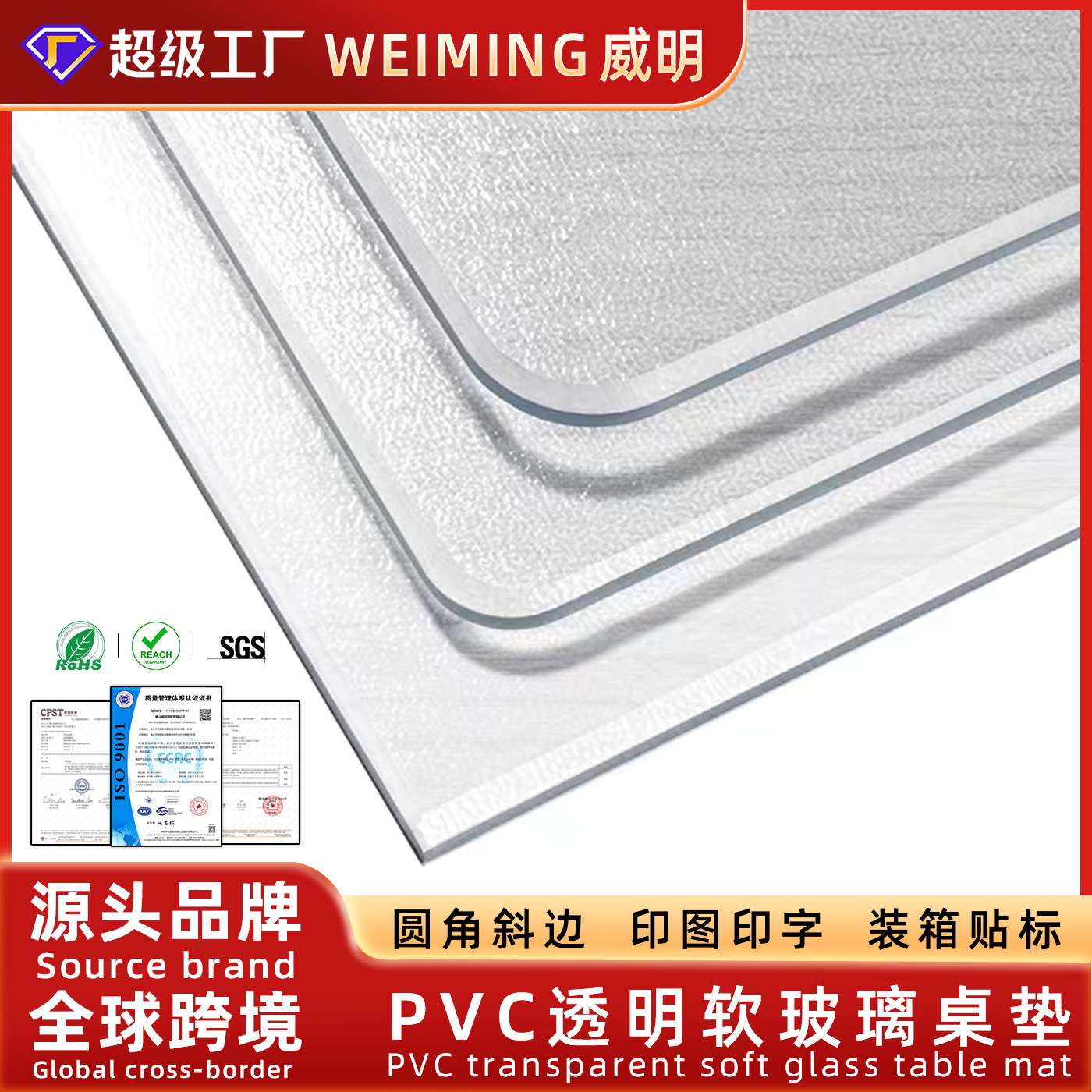 pvc桌垫透明加厚软玻璃防水防滑防油免洗茶几垫塑料水晶板桌布