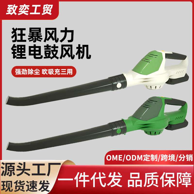 鼓风机涡轮风扇工业级锂电吹风机吹叶吹雪机电动大风量大风力