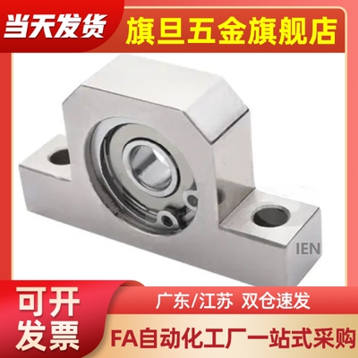 替代轴承座立式支撑座L型BGF01 BGLKB BGLFB6901 6001 6201-25 30