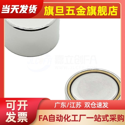 带座磁铁  BMJ02 BMJ03 BMJ11 强力型BMJ21 BMJ22 BMJ31