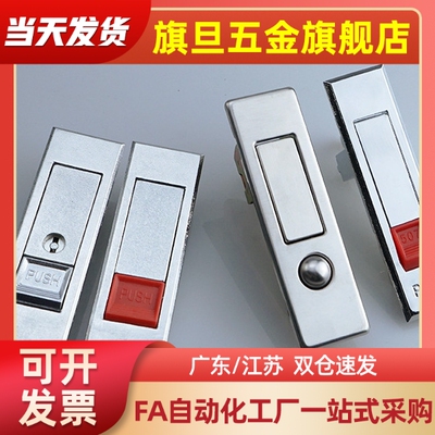 LCKGB LCKGC LCKGD LCKGA -12把手按压式平面锁按钮型机箱机柜锁