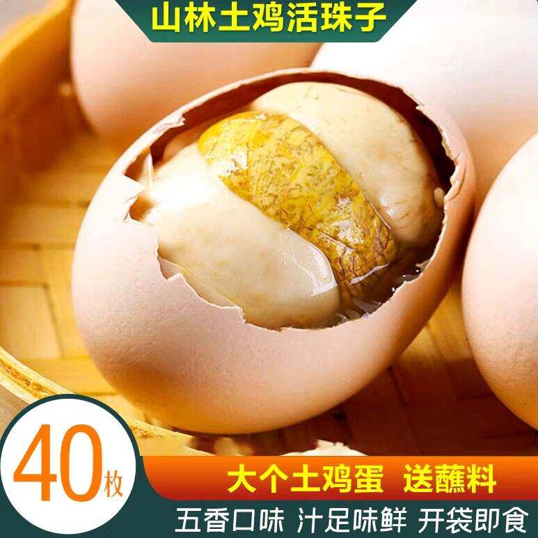 13天新鲜活珠子五香麻辣味开袋即食全熟喜蛋钢化蛋正宗厂家
