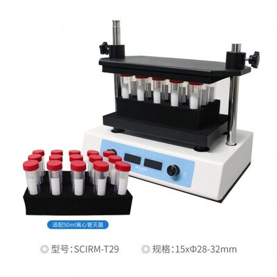 赛洛捷克SCILOGEX SCI-RM多管涡旋混匀仪振荡器15/50ml离心管