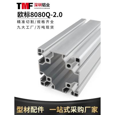 8080欧标铝型材8840工作台设备机架型材80120欧标80160铝合金型材
