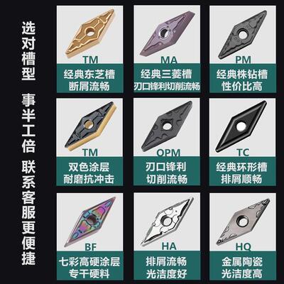 数控车刀片VNMG160408-TM钢件不锈钢 35度菱形合金车床机夹尖刀粒