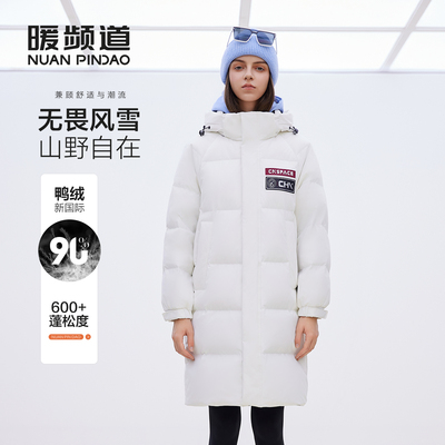 暖频道【航天联名】男女款休闲百搭加厚冬季保暖中长款羽绒服8516