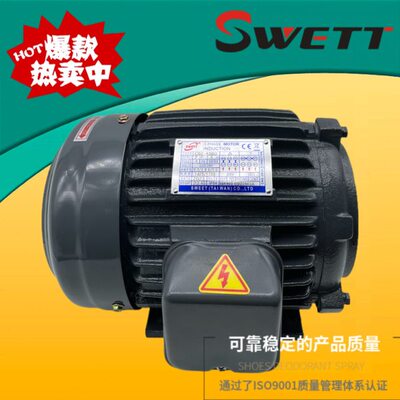 SWETT斯维特C02-43BO液压电机 1/2/3/5/7.5/10HP 0.75 1.5 2.25KW