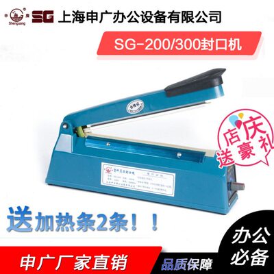 申广200封口机手压茶叶袋塑料袋家用铝箔纸收缩膜FOB保鲜袋切割机