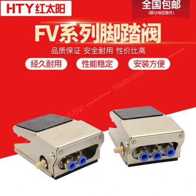 气动脚踏开关FV420脚踩阀320气缸控制阀换向阀气阀配件脚踩式阀门